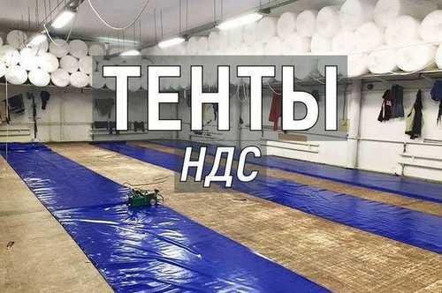 Тент укрывной