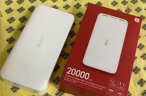 Повербанк Redmi 20000 (шур)