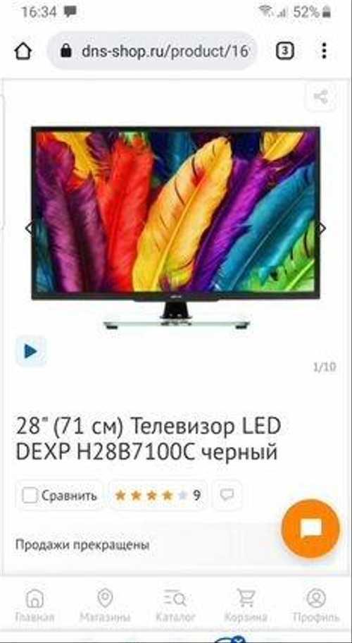 Сломан 28" (71 см) Телевизор LED dexp H28B7100C че