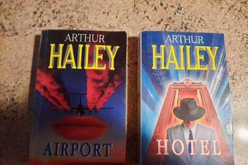 Arthur Hailey "Hotel", "Airport", Pogorelsky
