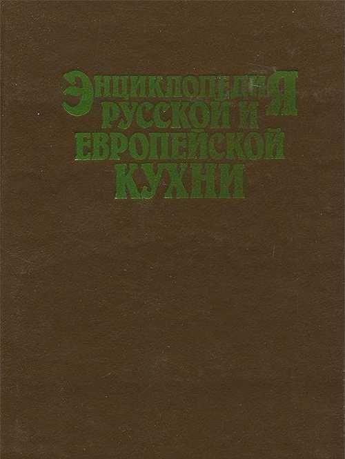 Книги по кулинарии и домоводству