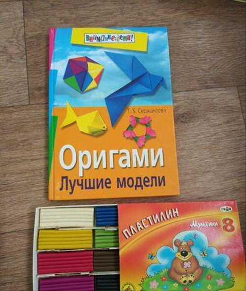 Пластилин и книга