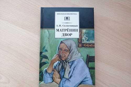 Солженицын рассказы