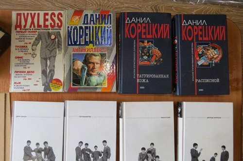 Книги.Проза. Музыкальные