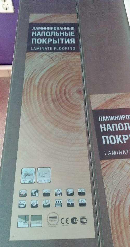 Продам ламинат