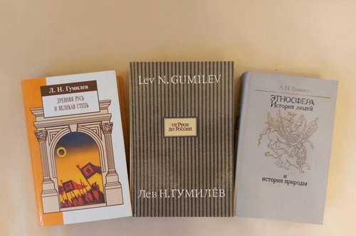 Л.Гумилев.Древняя Русь,От Руси до России,Этносфера