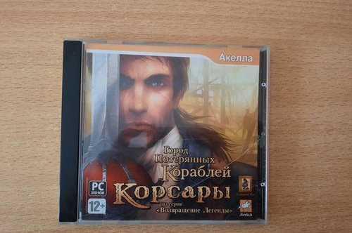 Корсары "Город потерянных кораблей"