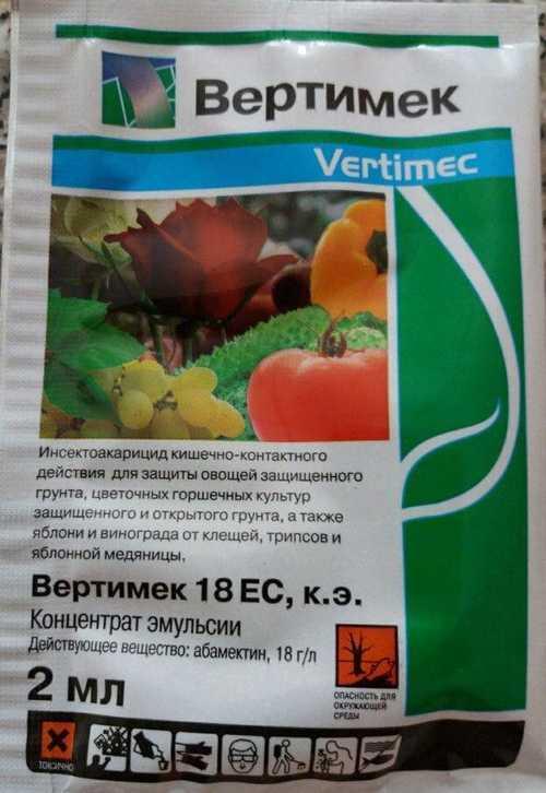 Вертимек инсектицид купить. Вертимек. Вермитекс для растений. Вертимек 2 мл. Вертимек от болезней растений.