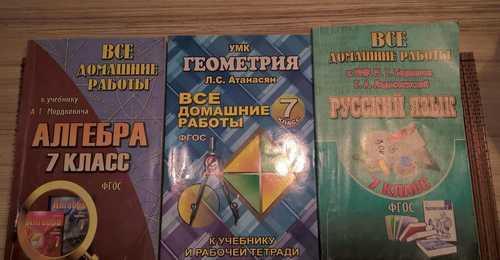 Решебники