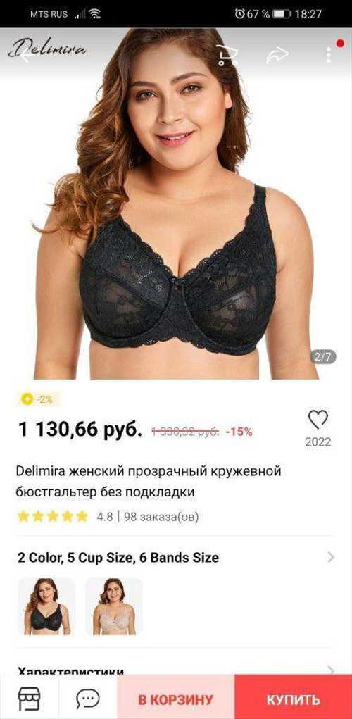 Бюстгальтер