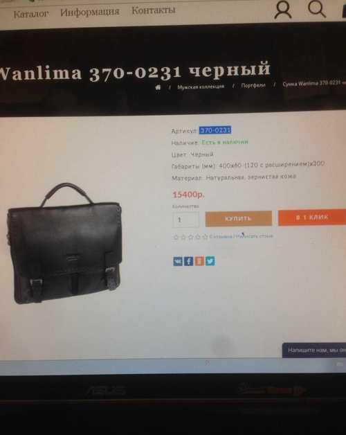 Портфель Wanlima