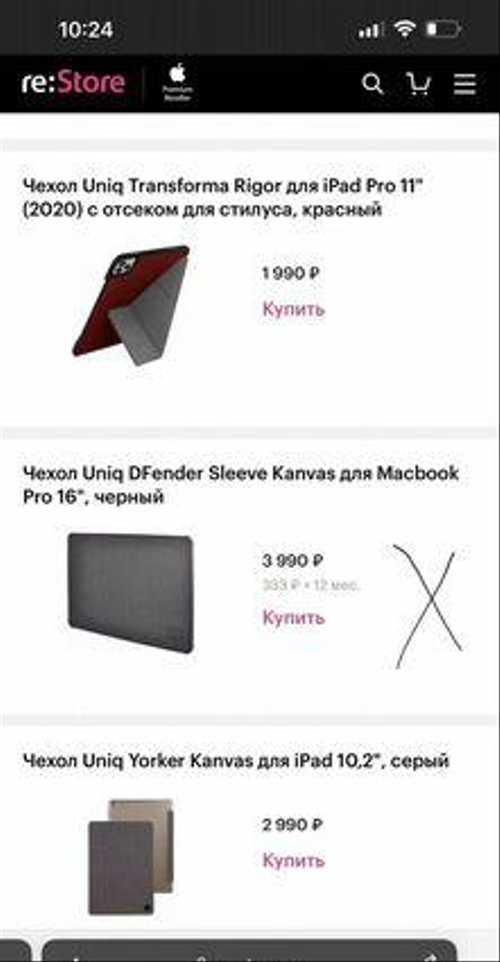 Чехол Uniq DFender Sleeve Kanvas для MacbookPro 16