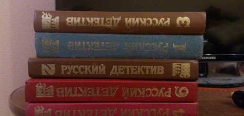 Современный русский детектив. Тома 1,2,3,4,6