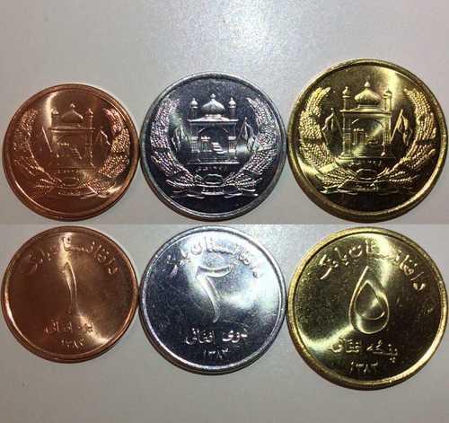 Монеты Афганистана (3 монеты)
