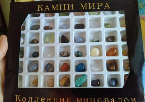 Коллекционный набор "Камни мира"