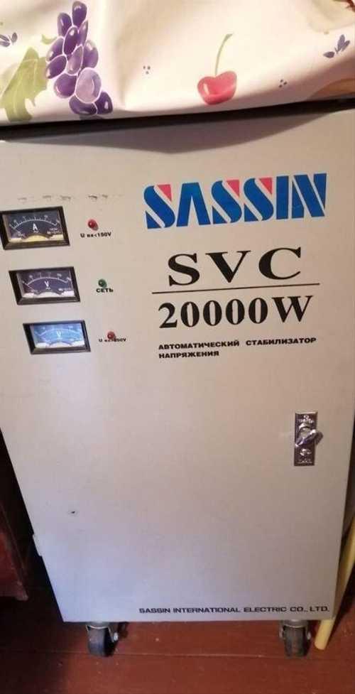 Стабилизатор напряжения Sassin SVC-20000W