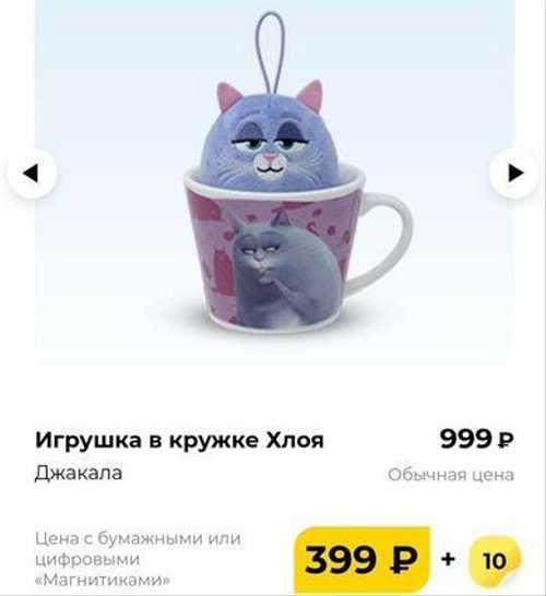 Наклейки Магнит игрушка в кружке 2