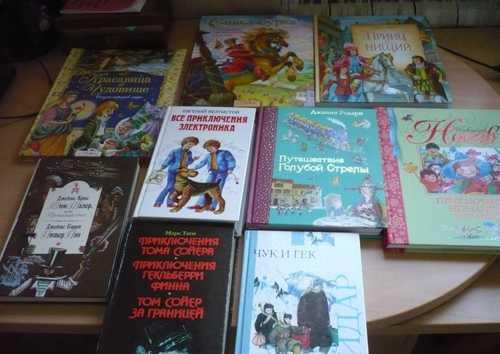 Книги для начальной школы