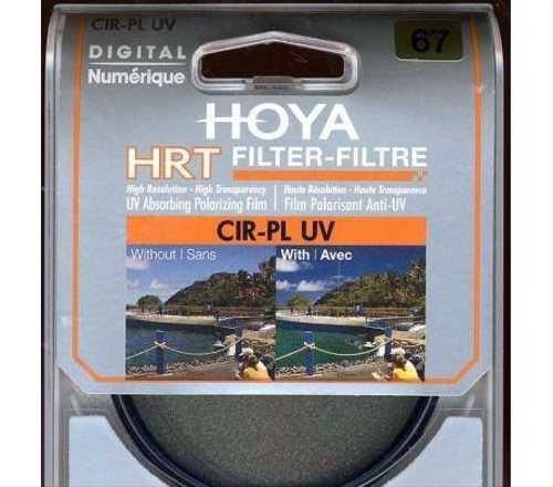 Поляризационный фильтр hoya HRT CIR-PL UV 67mm