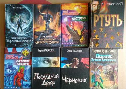 Книги Стивенсон, Лукьяненко, Васильев, Емец, Дмитp