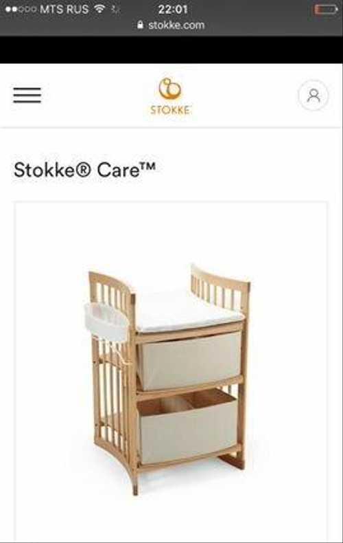 Пеленальный столик-комод Stokke care (натуральный)