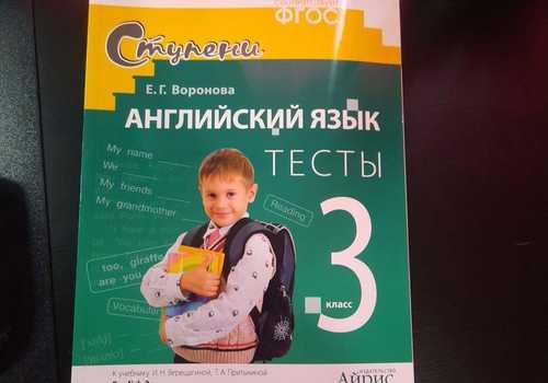 Английский язык
