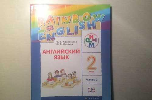 8 rainbow english контрольные