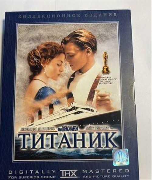 Титаник коллекционное издание dvd