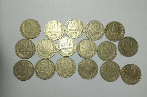50 копеек 1961-1991гг Продажа, обмен