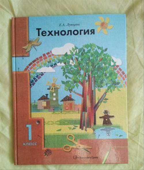 Учебники для 1 кл. (б/у)