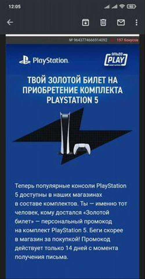 Как сделать предзаказ playstation 5 в эльдорадо