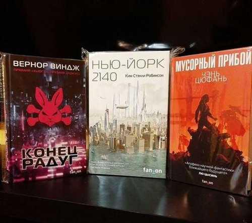 Книги от fanzon. Вернор Виндж отзывы.