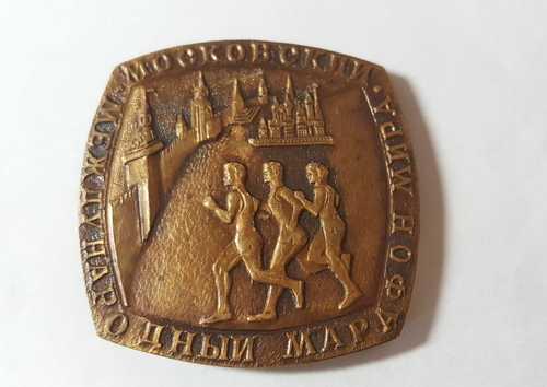 Медаль - Московский международный марафон мира