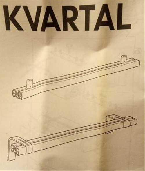 Карниз "Kvartal" IKEA