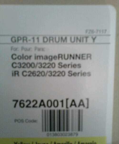 Drum unit Canon clc 3220/2620 yellow GPR 11