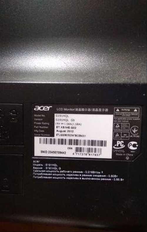 Монитор для компьютера бу Acer S191HQL