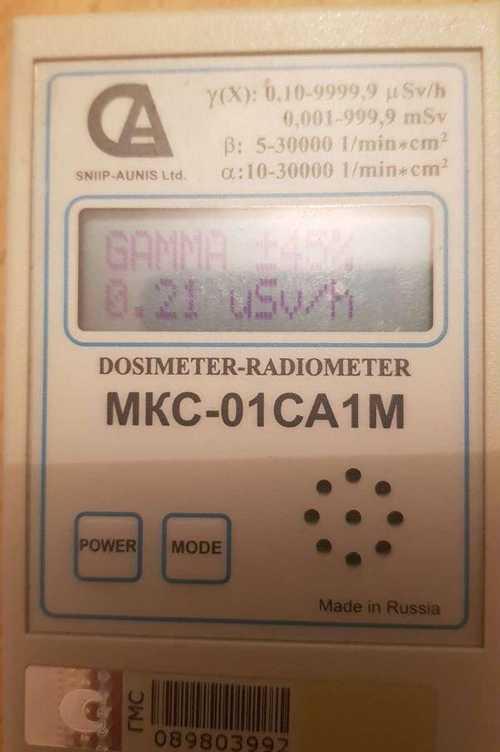 Дозиметр радиации мкс-01са1М