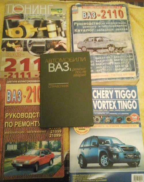 Продам книги по ремонту авто