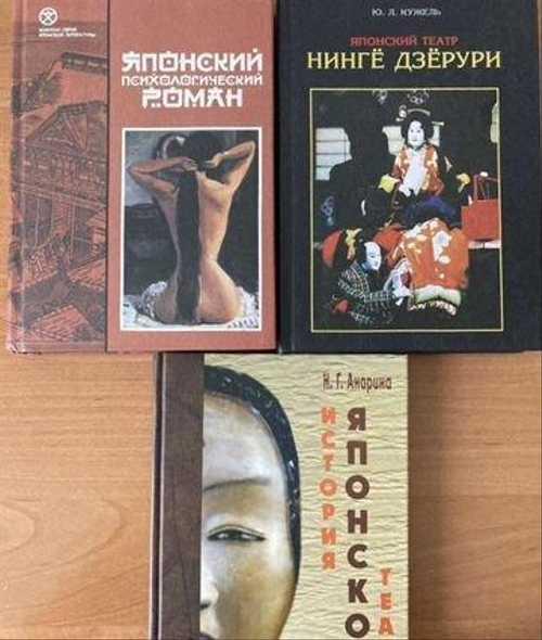 Книги Японский театр