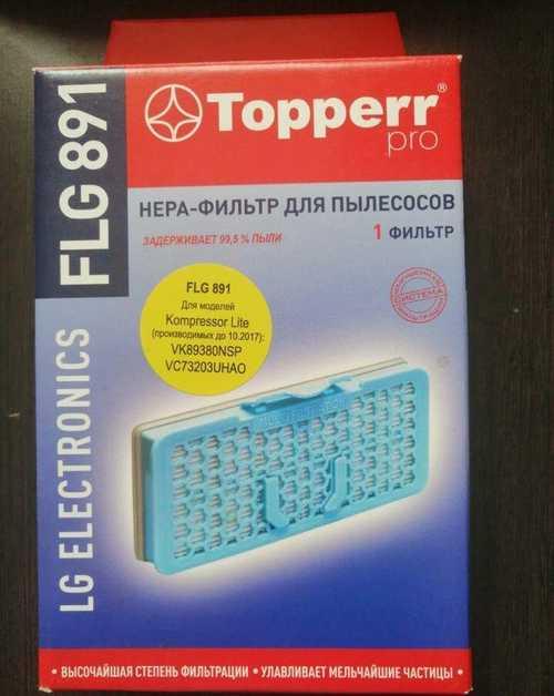 Нера-фильтр для пылесосов Topperr PRO FLG891