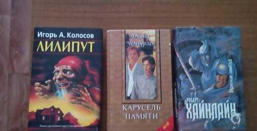 Книги разных жанров