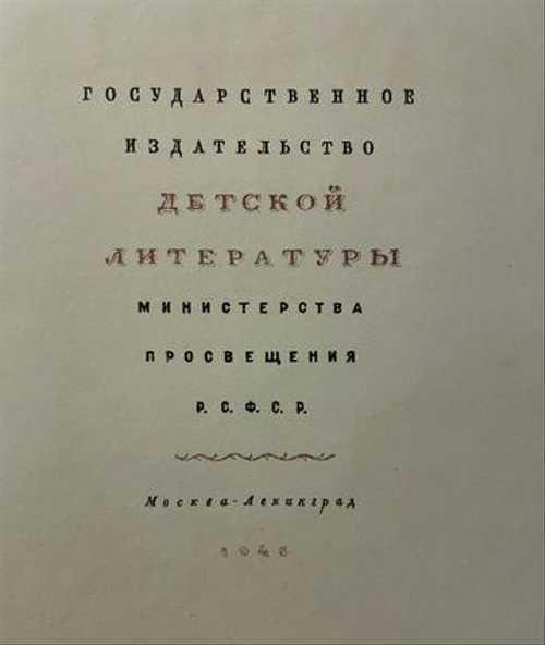 Книга Тарас Бульба 1946 г