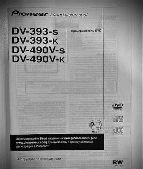 DVD player Pioneer DV-393-K