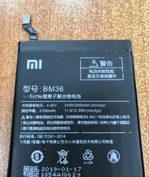 Аккумулятор Xiaomi Mi 5S BM36