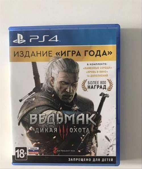 Ведьмак 3 Игра Года PS4