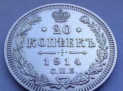 Серебряные царские монеты 20 копеек