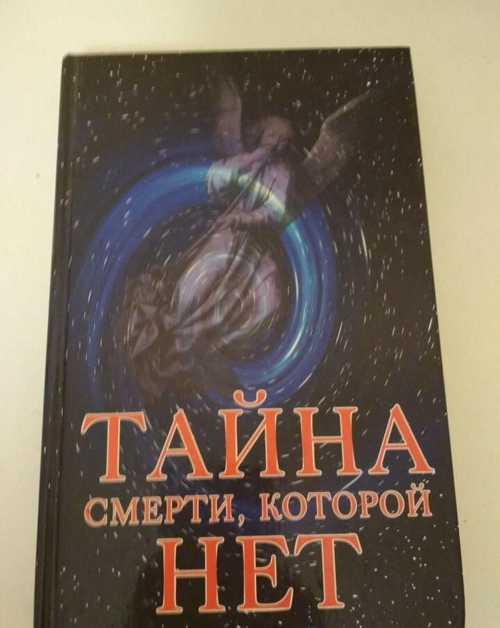 Тайна смерти, которой нет. Марина Шилова