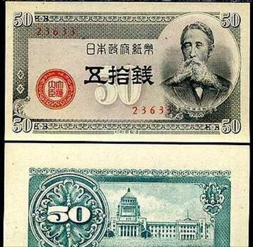 Япония. Банкнота