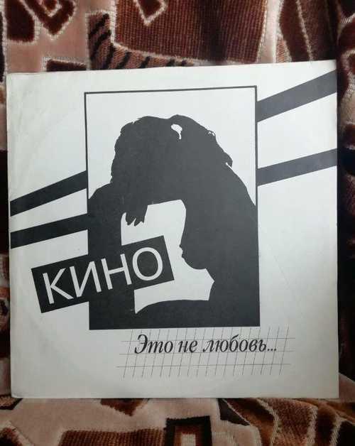 Виниловые пластинки гр. кино