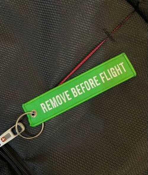 Ремувка брелок Remove Before Flight зеленая